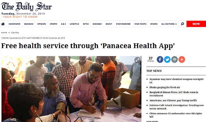 Panacea Health App - Tiger IT Foundation